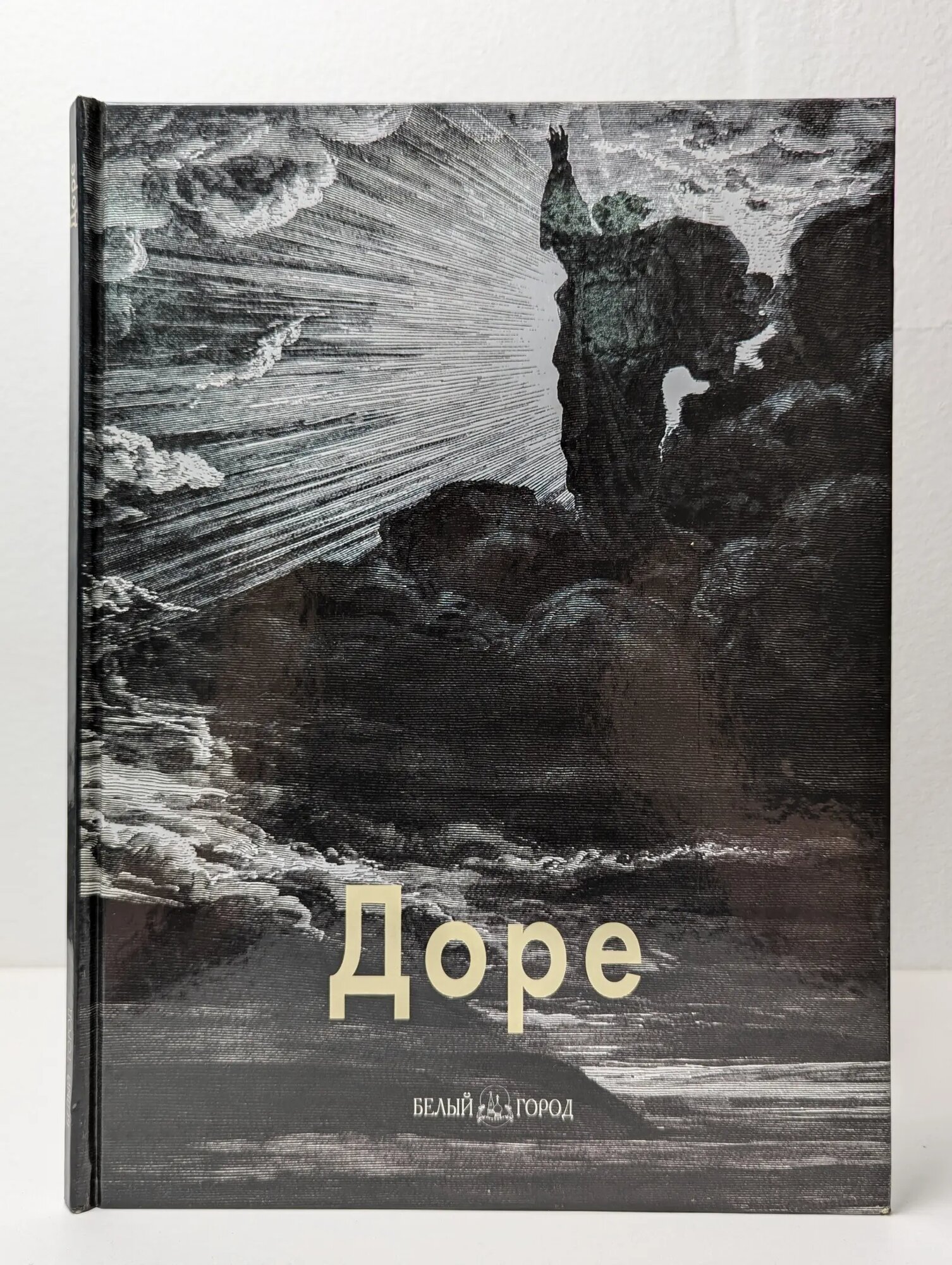 Доре Доре Гюстав 2003