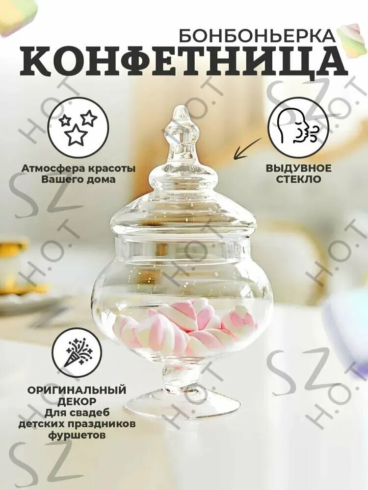 Конфетница "Бонбоньерка", стекло, прозрачная, бесцветная, в подарочной упаковке, 13см
