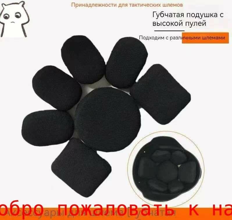 Внутренняя прокладка из губки для шлема черная * 1; подходит для прокладки из губки для шлема