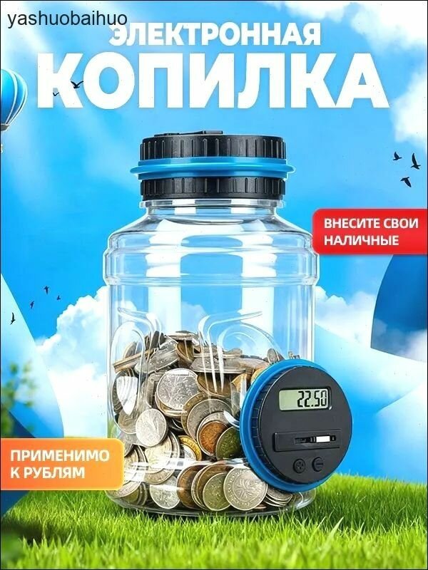 Копилка для денег, 12х21.5 см, 1 шт