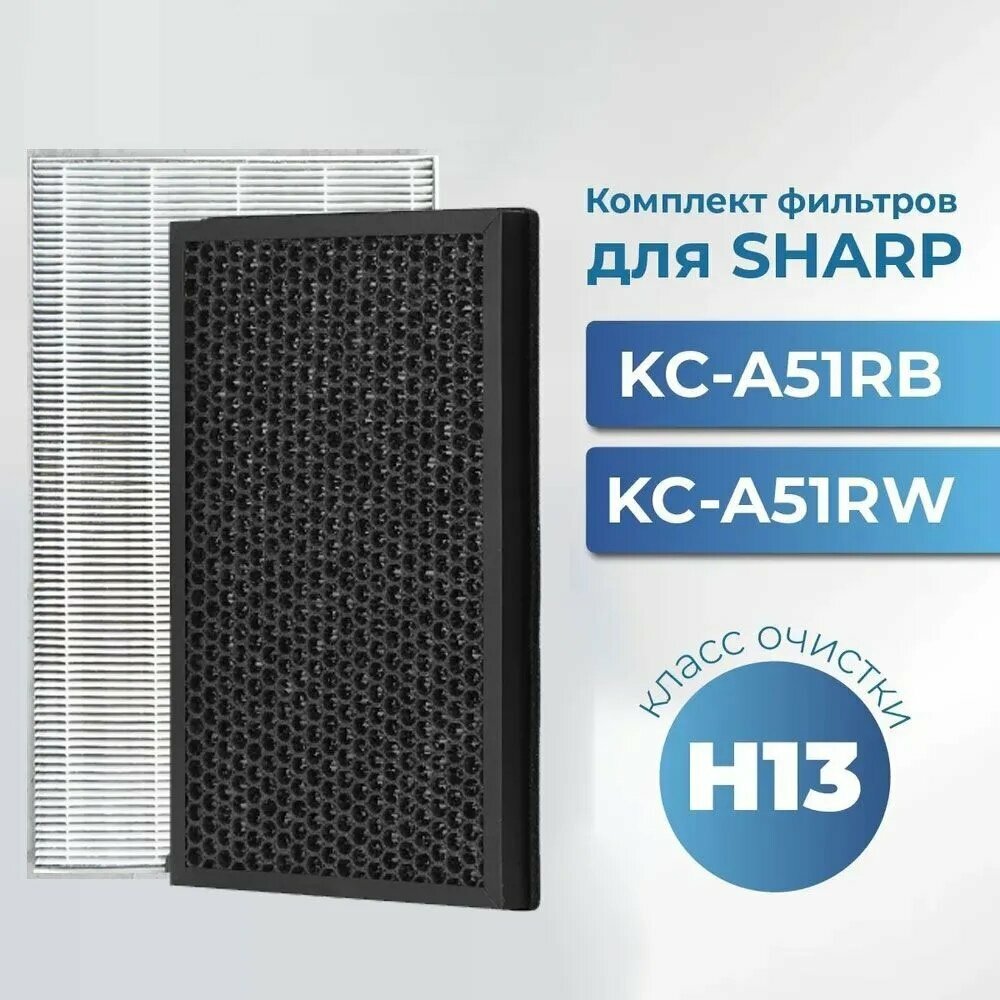 Комплект Фильтров для очистителя воздуха SHARP KC-A51RW, KC-A51RB