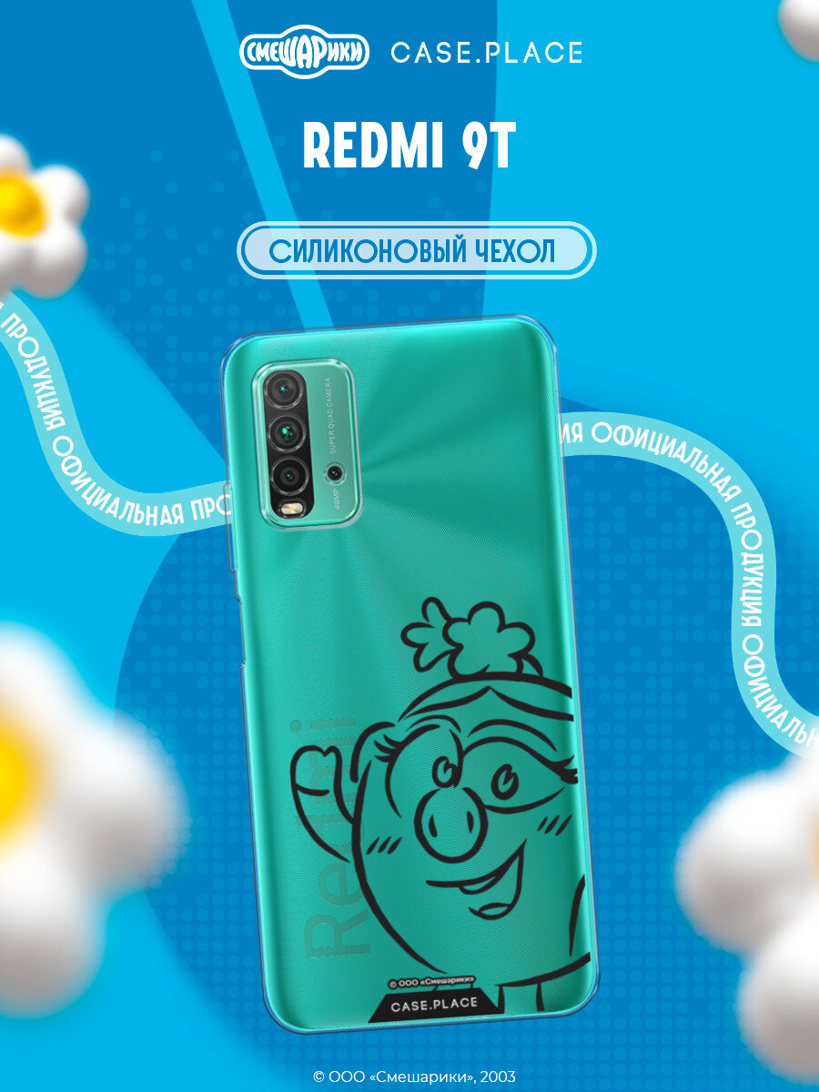 Чехол на Xiaomi Redmi 9T / Редми 9Т с принтом Контурная Нюша
