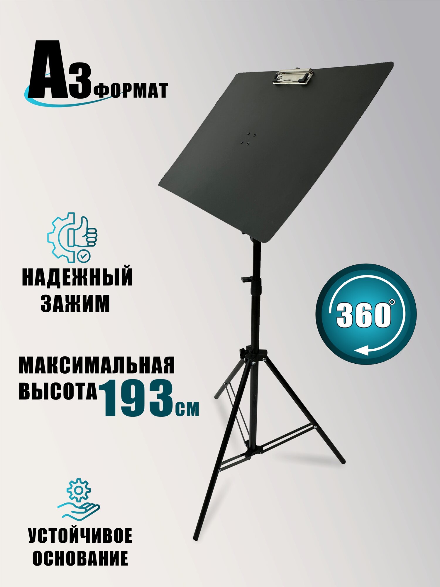 Планшет А3, горизонтальный, на информационной стойке