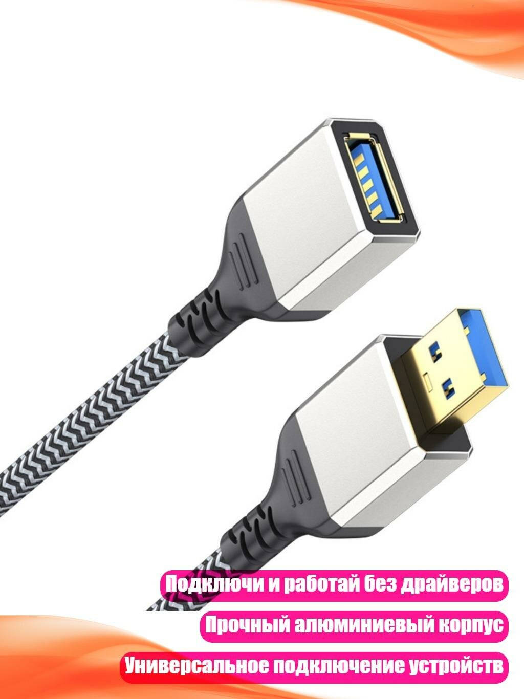 USB 3.0 кабель-удлинитель с питанием, 0.5m