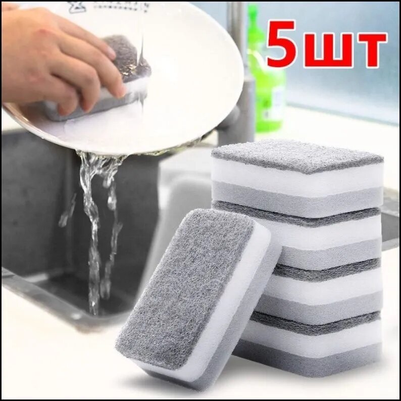Губка, 5 шт.