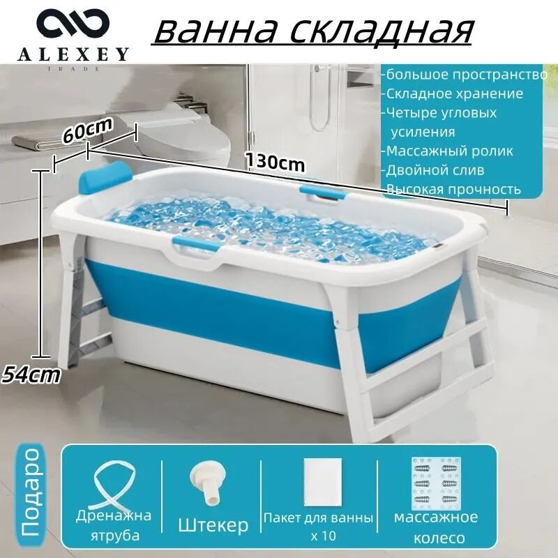 Ванна складная для взрослых, SPA-комплекс для дома и дачи,130cm, Большая