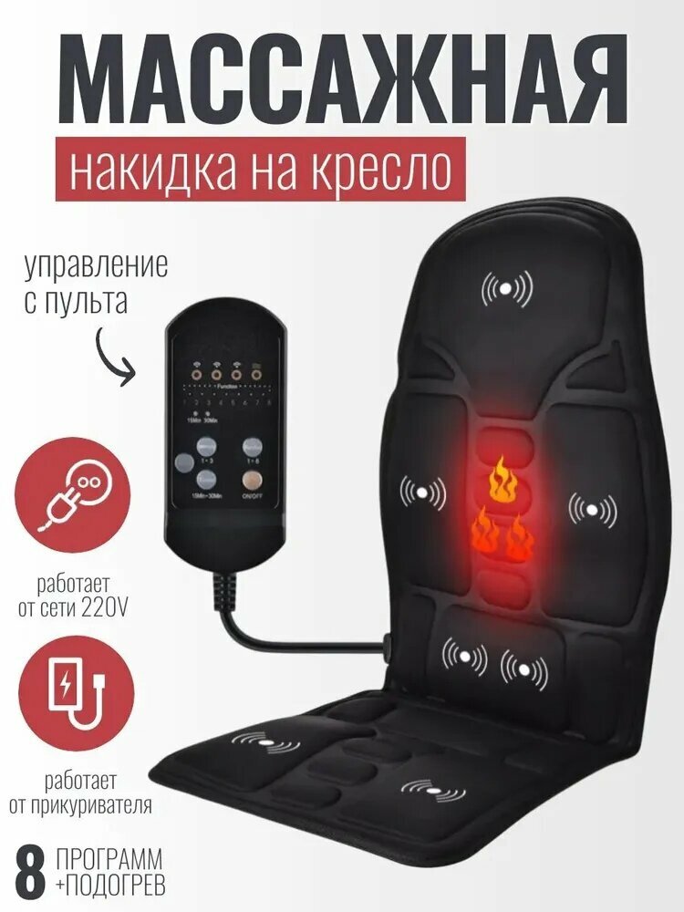 Asfeada Накидка автомобильная на Задние сиденья, Передние сиденья, 1 шт.