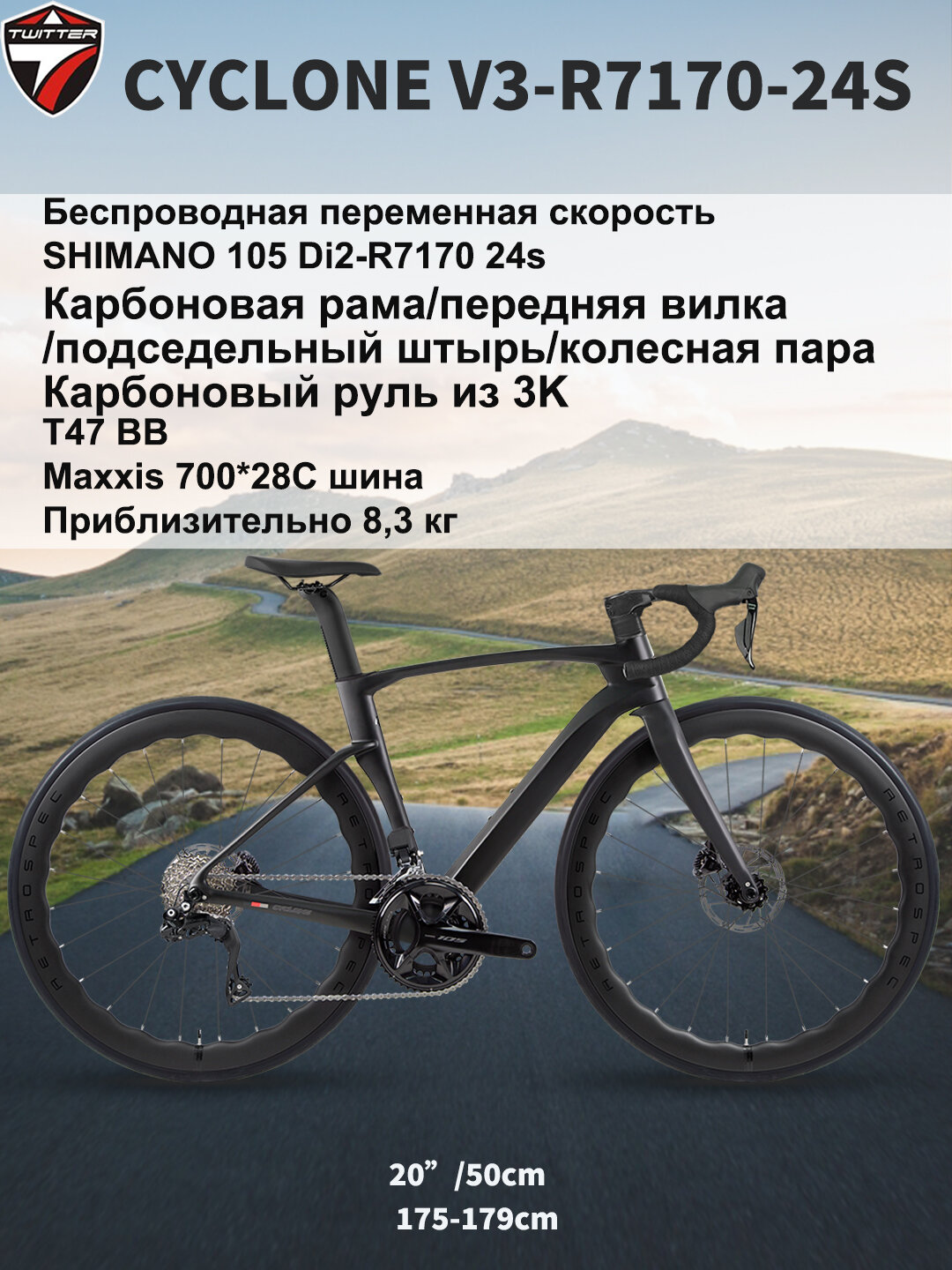 Шоссейный велосипед из углеродного волокна, CYCLONE V3, беспроводная трансмиссионная система SHIMANO 105 DI2, SHIMANO R7170*24S, колесная пара из углеродного волокна