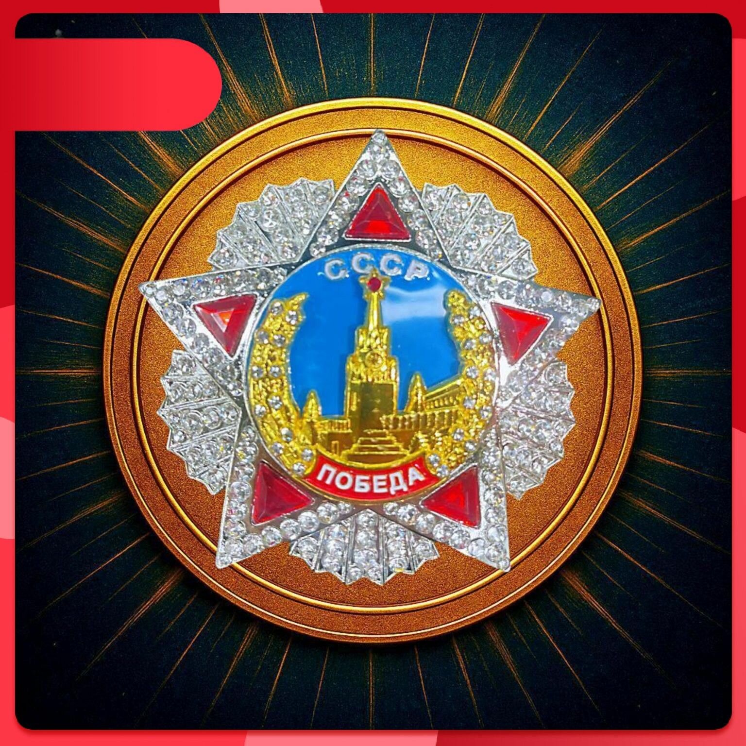 Офицерский орден Советского Союза — фото 1