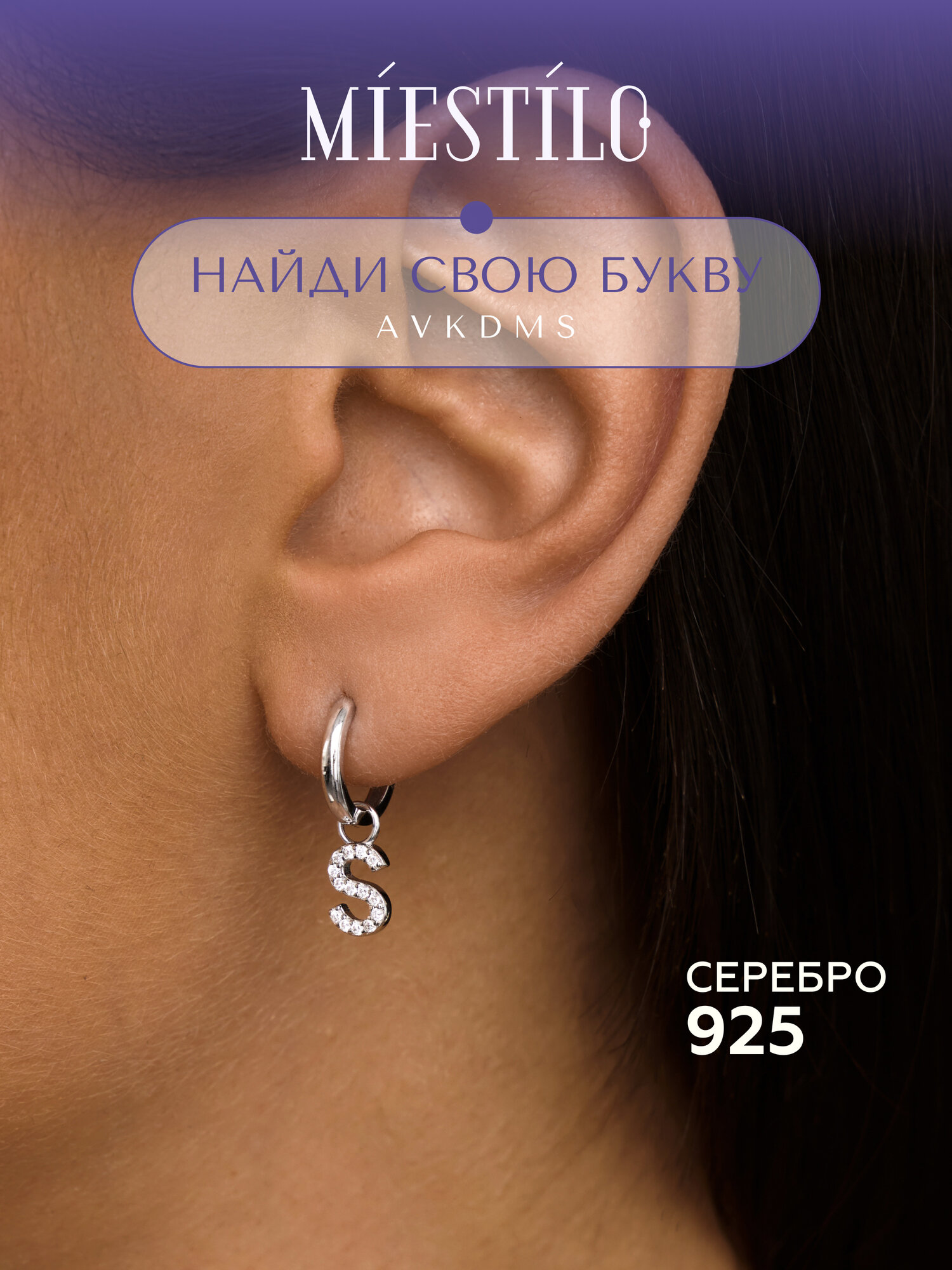 Серьги конго, серебро, 925 проба, родирование, фианит