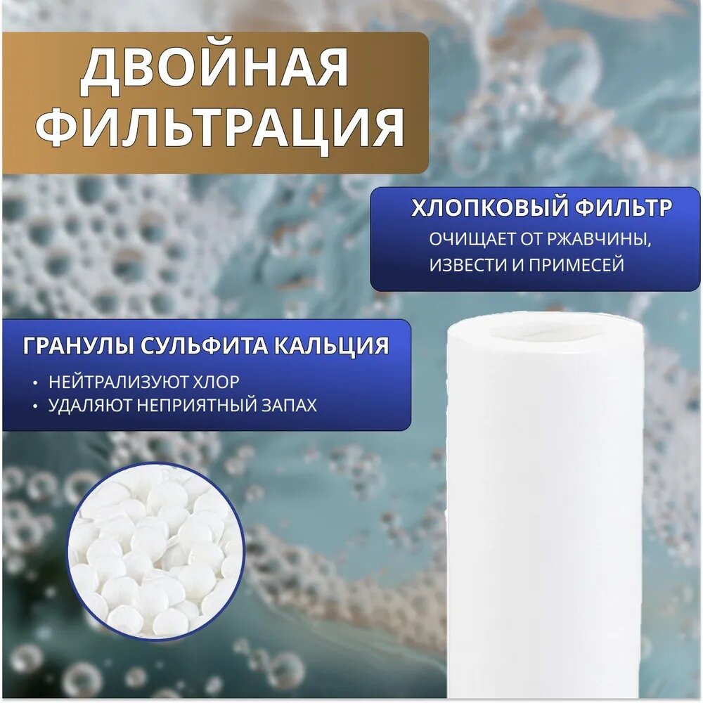 Фильтр для душа, сменный картридж, 8 шт, чистая вода, белый — фото 1
