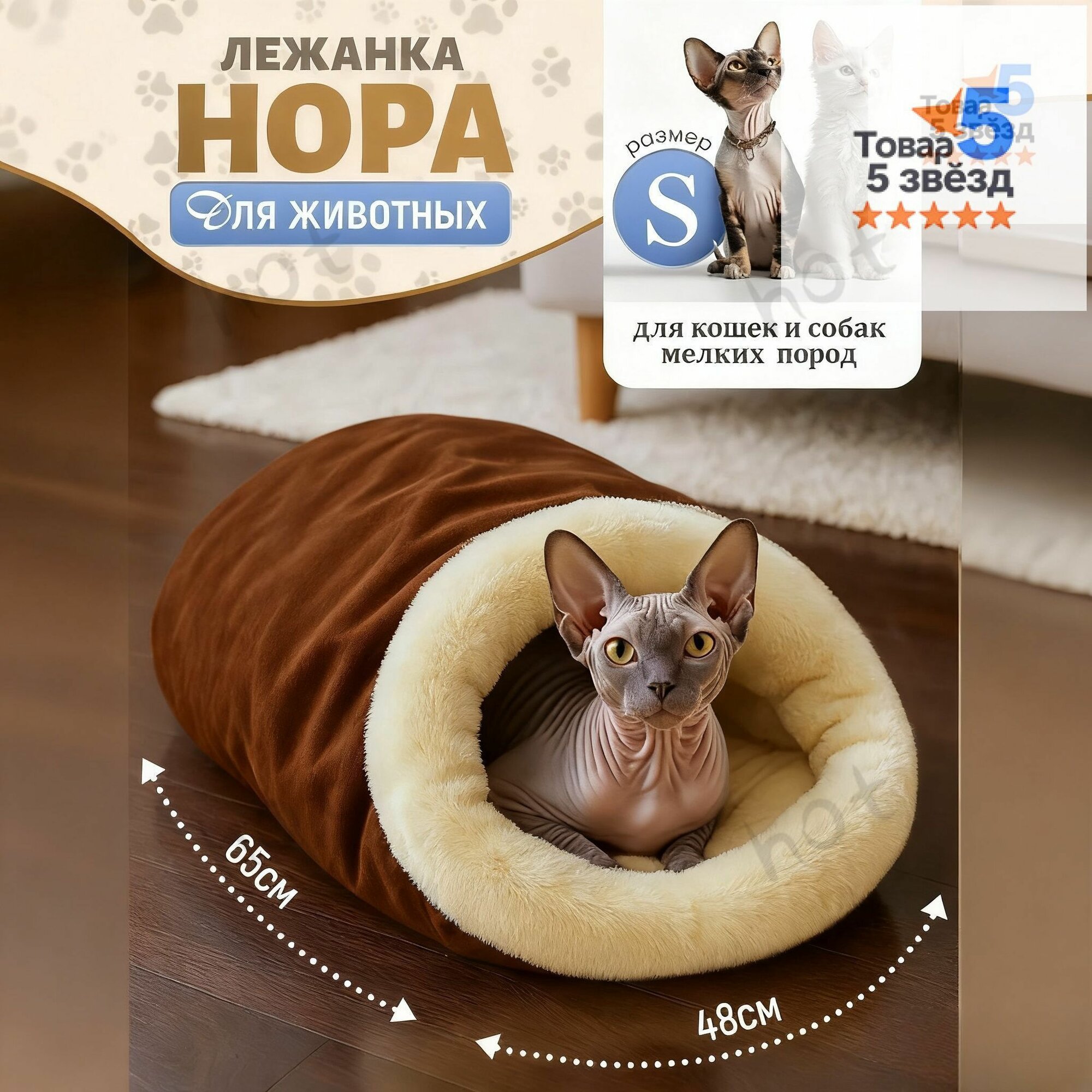 Закрытая теплая мягкая лежанка для кошек и собак мелких пород, Лежак для животных, нора домик для животных 65х48см