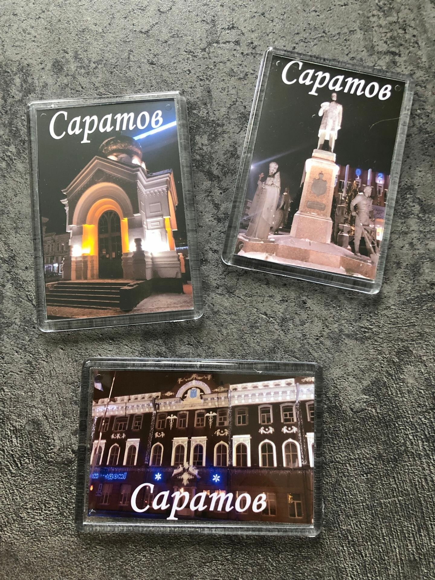 Магниты ночной Саратов