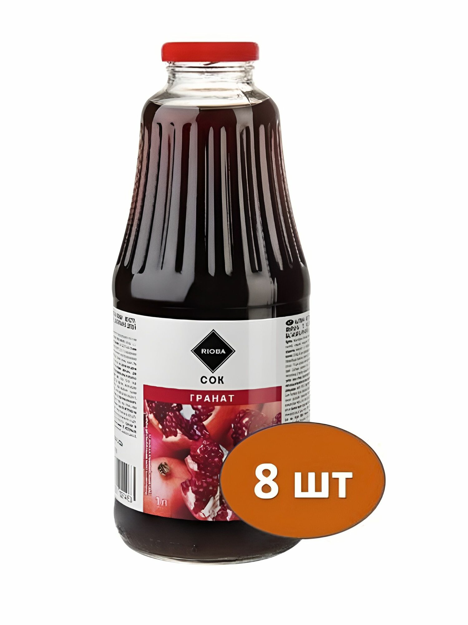 Сок гранатовый RIOBA, 1л. Стекло. Упаковка 8 шт.