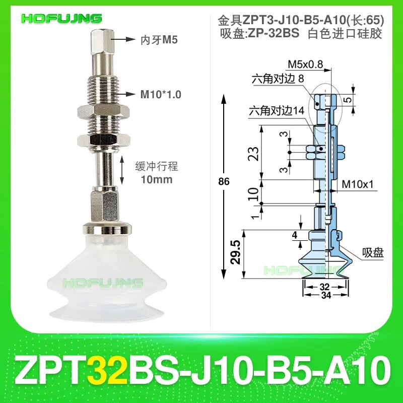 Вакуумная накладка ZPT32BS-J10-B5-A10
