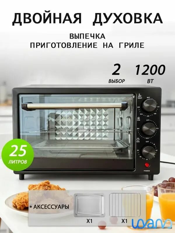 Мини-печь SCKX25L002, черный