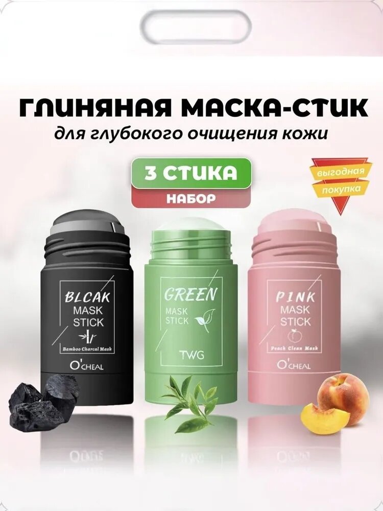Green Mask Stick Маска косметическая Восстановление Для жирной кожи