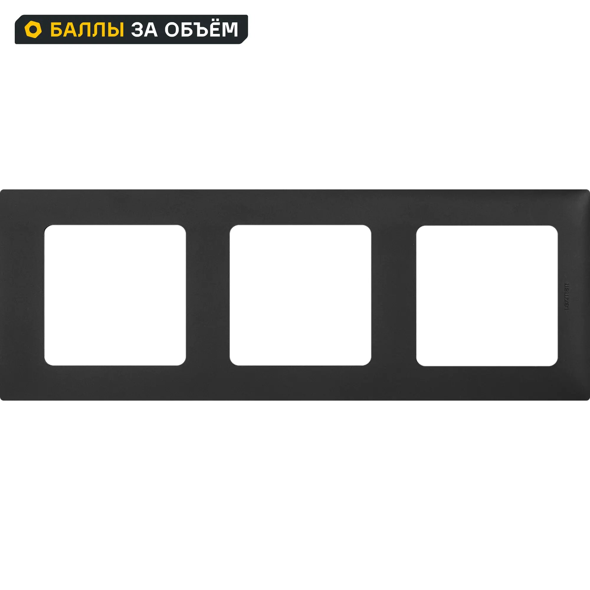 Рамка для розеток и выключателей Lexman Lilian Classic 3 поста цвет антрацит