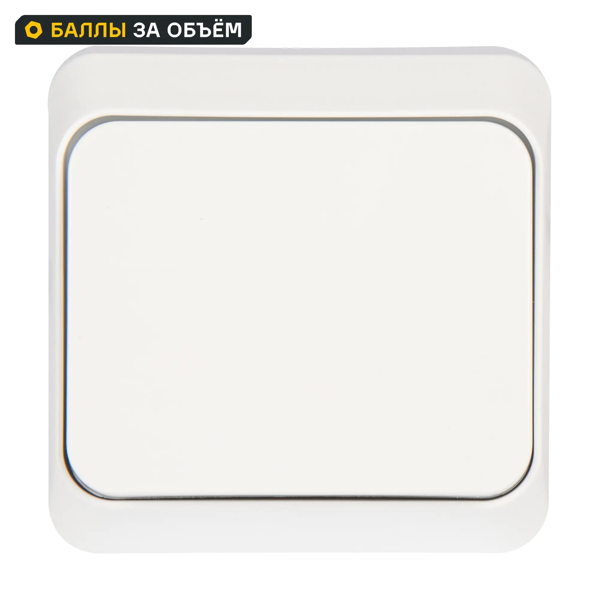 Переключатель накладной Systeme Electric Этюд 1 клавиша цвет белый