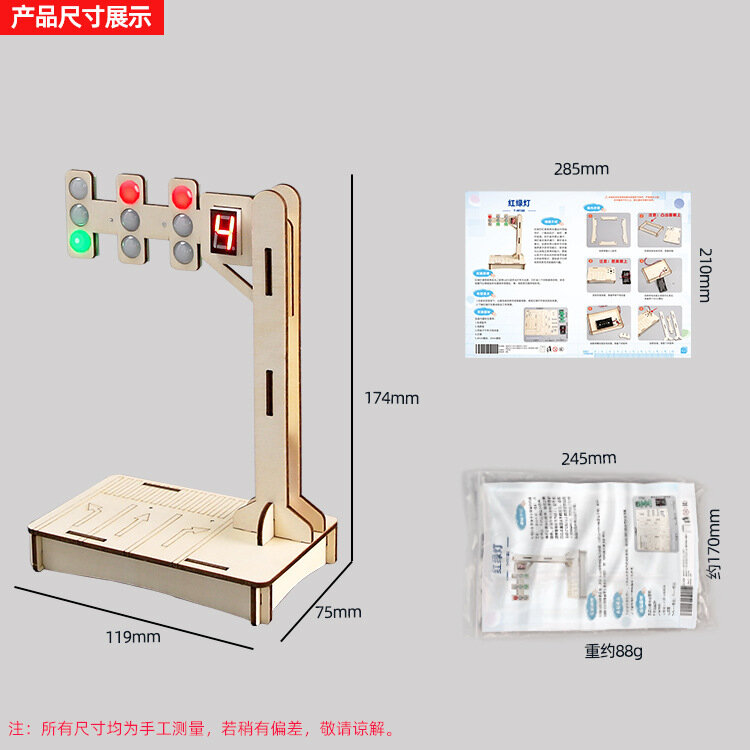 Самодельный светофор подарочный материал пакет Детская наука и технология Производство Эксперимент Большой пакет