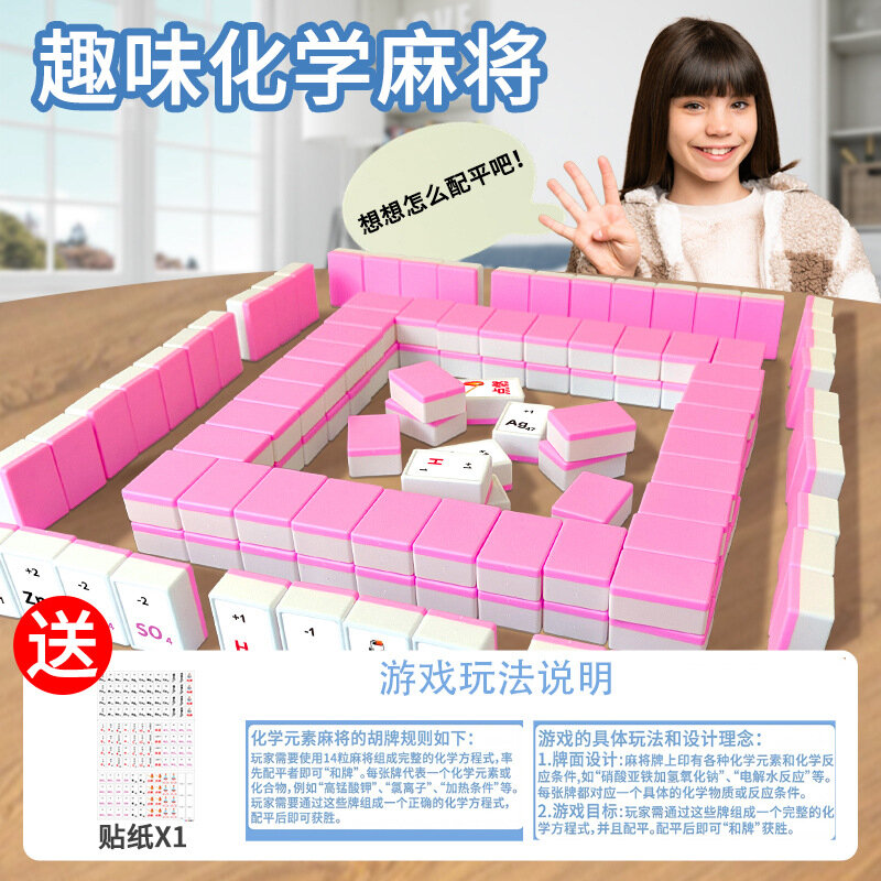 Настольная игра Yangge Sheep, набор эмодзи, пиньинь, английские маджонговые фишки, полный набор, игра для вечеринки, интерактивная игрушка для детей