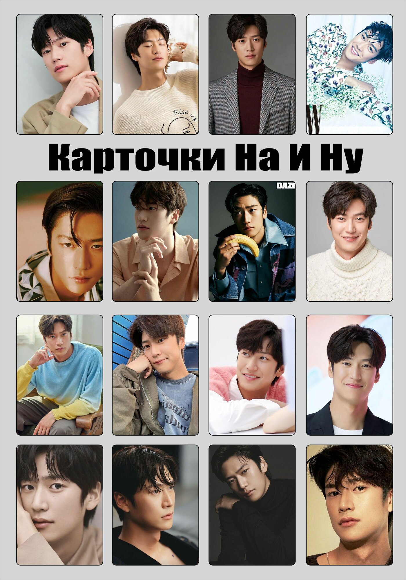 Карточки дорама