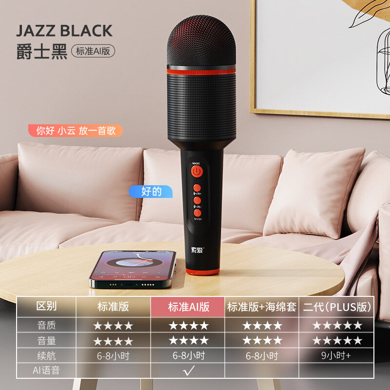 Микрофон и динамик Sony Ericsson MC8, интегрированный беспроводной Bluetooth караоке-микрофон для телевизора, пения детей, универсального мобильного телефона для домашнего использования