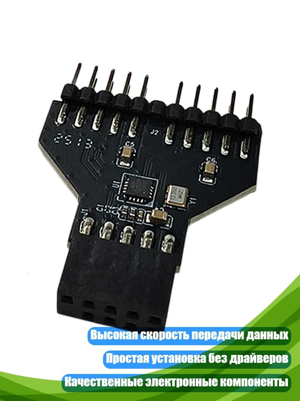 Разветвитель USB 9 pin для материнской платы 1 на 2