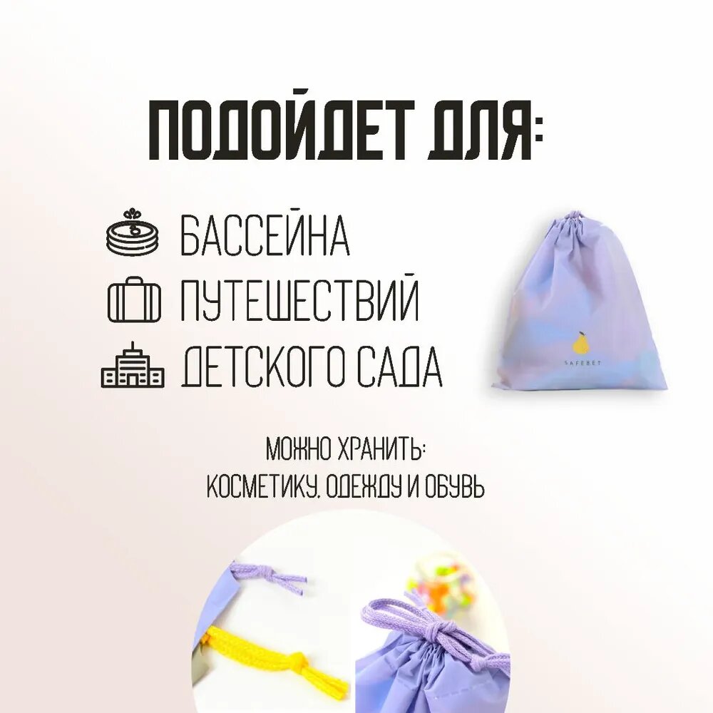 Мешок для хранения — фото 1