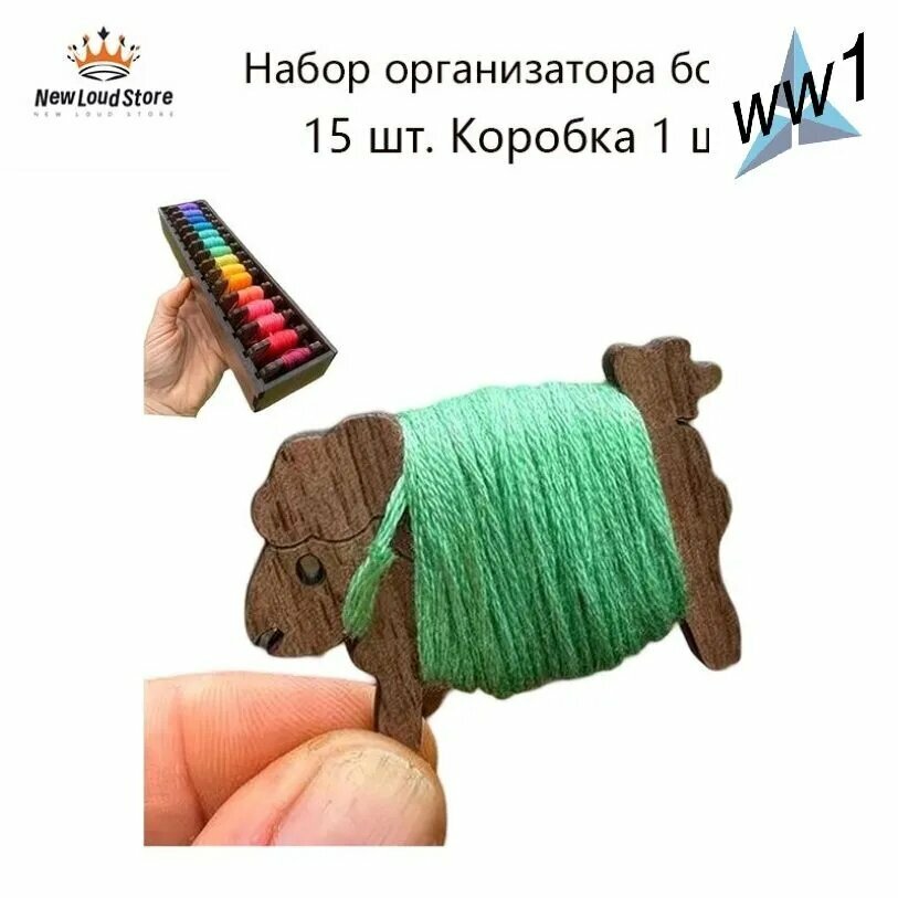 Шпулька для ниток мулине с ящиком для хранения, шпульки 15 шт.-tonghuidz002