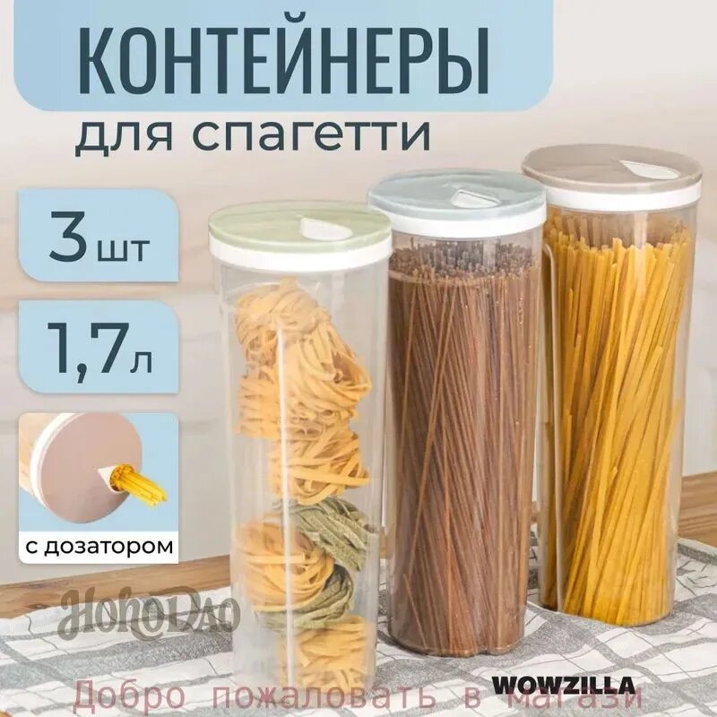 Банка для продуктов, 1680 мл, 3 шт