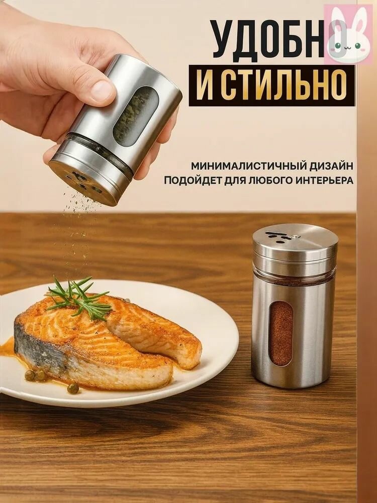 Солонка, 2 шт — фото 1