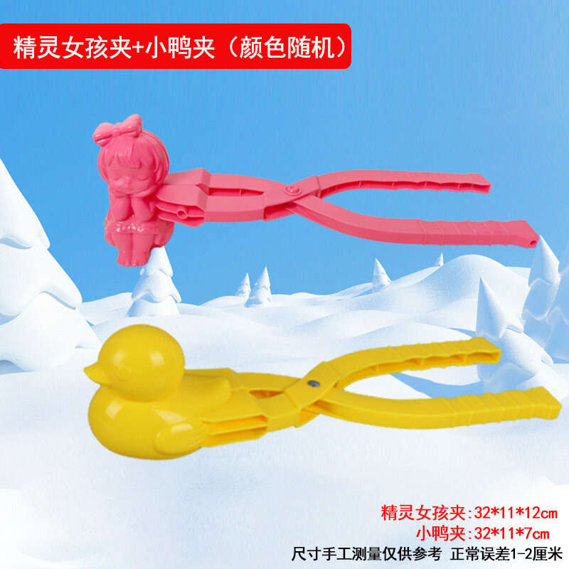 Инструмент для строительства снеговика, игра в снежки, клипса для снежков, снаряжение для снежной битвы, игрушка для детей