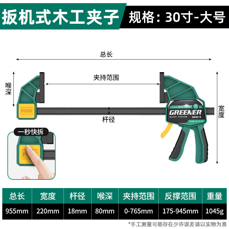 Зажим для деревообработки Green Forest, F-образный зажим, фиксирующее приспособление, мощный, быстрый, прочный зажим, набор инструментов под прямым углом