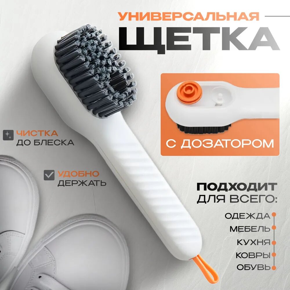 Щетка для уборки, 1 шт