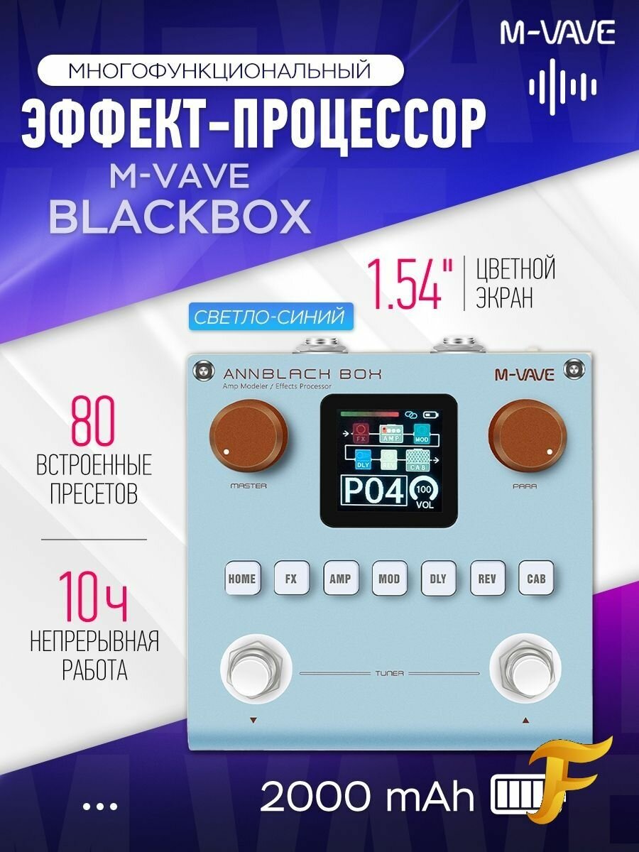 Гитарный/басовый моделирующий усилитель M-VAVE Blue Box с процессором мультиэффектов, перезаряжаемый, для электрогитары и баса