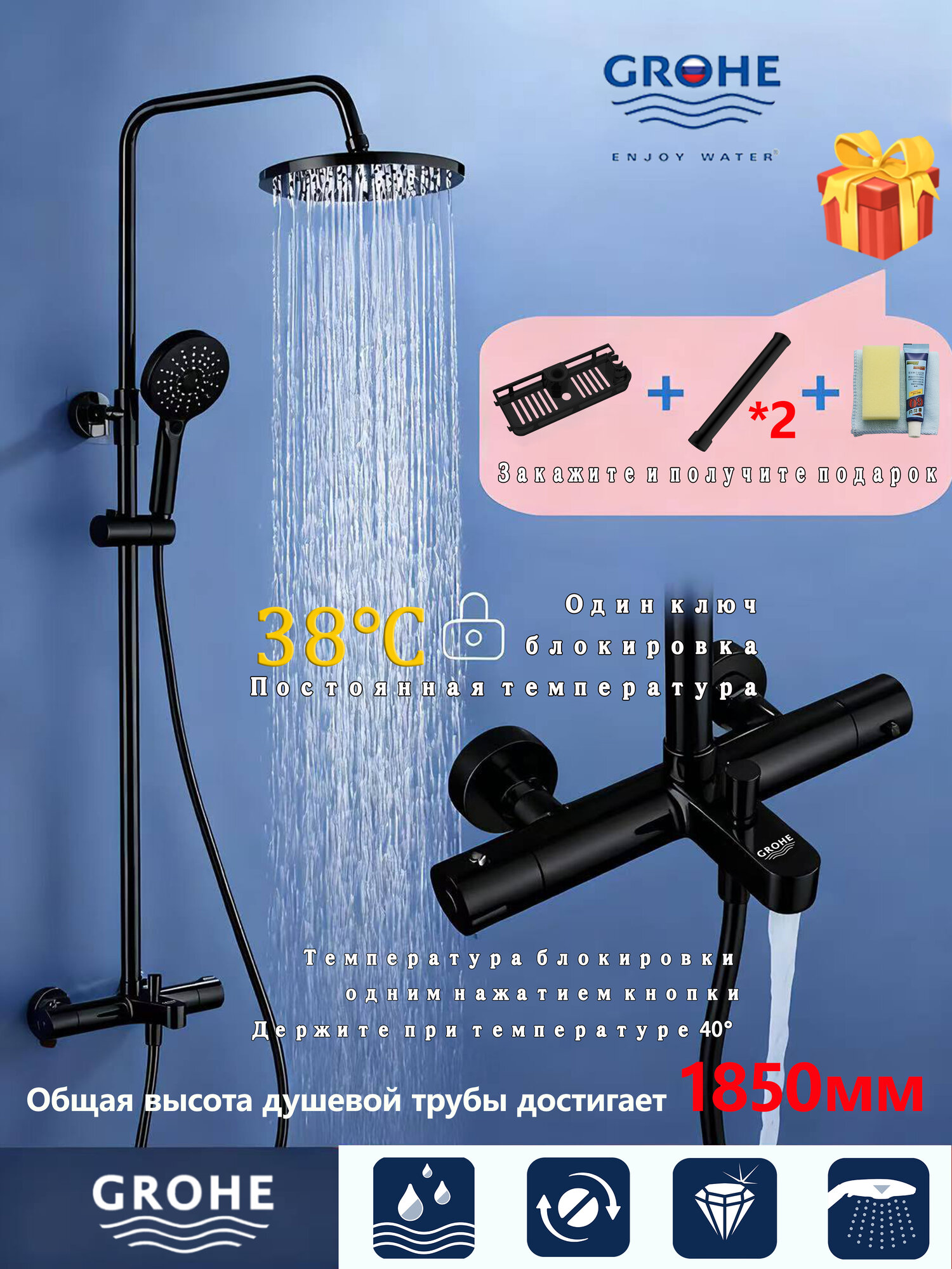 Комплект душа Grohe из цельной латуни Усиленный напор, для ванной Классика, не выйдет из моды