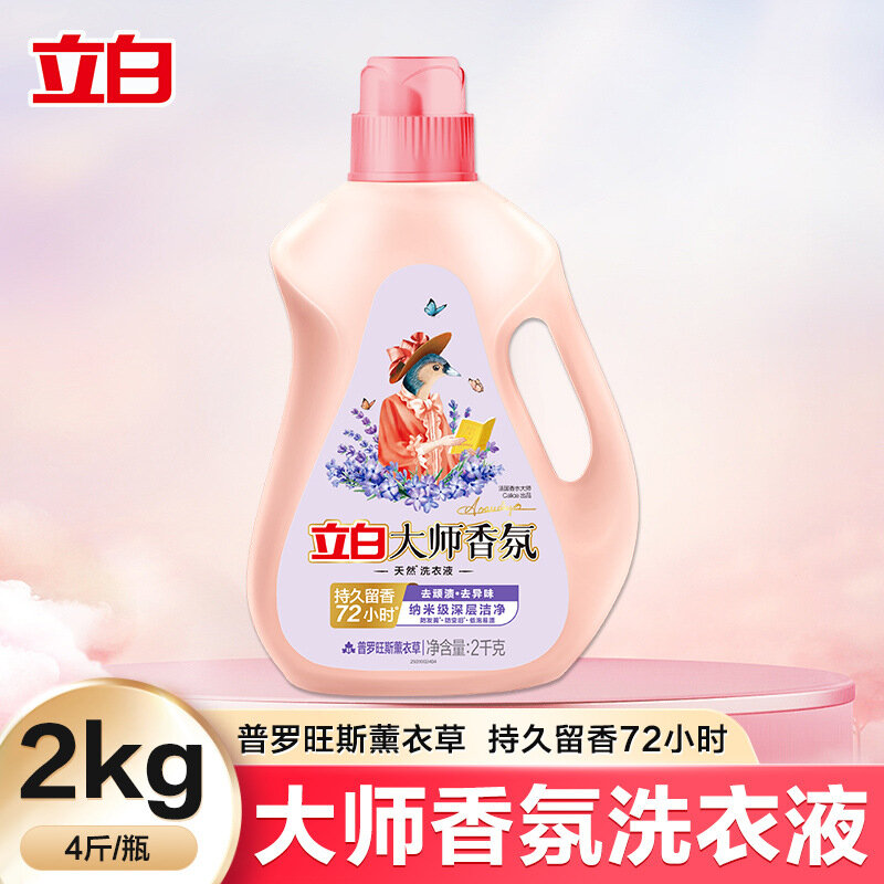 Стиральный порошок Liby Master Fragrance с ароматом розы, долговечный запах, оптовая продажа для домашнего использования