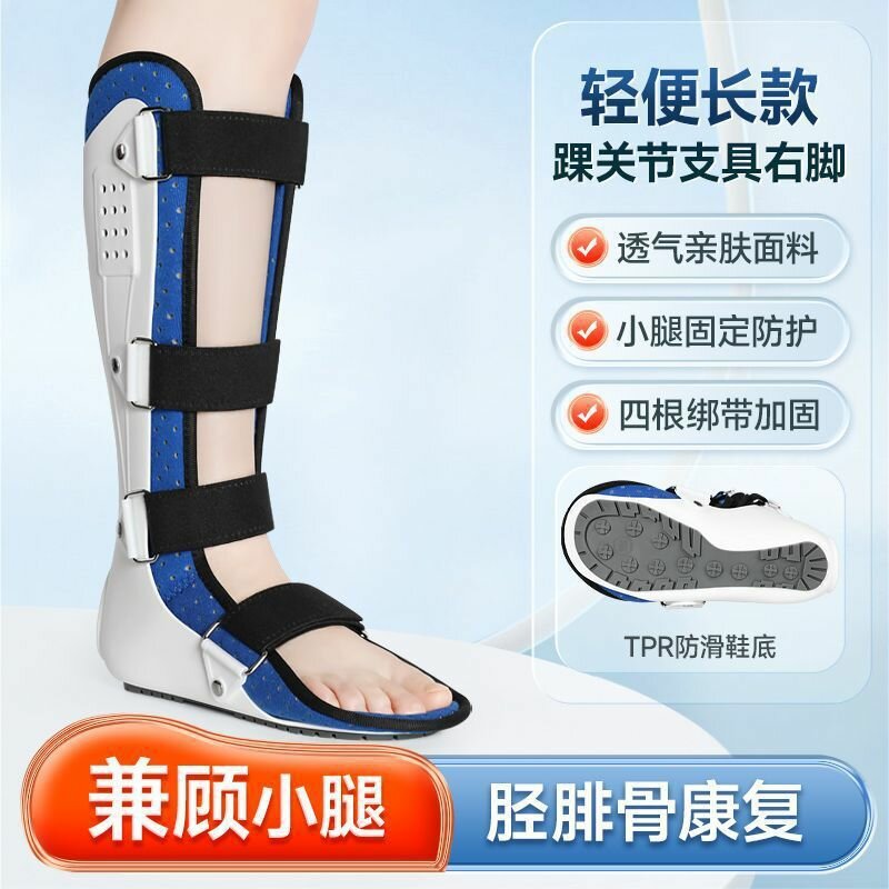 Ортез для голеностопного сустава, ортез для перелома стопы, фиксация перелома метатарзального сустава, обувь для реабилитации растяжений связок, защитное снаряжение