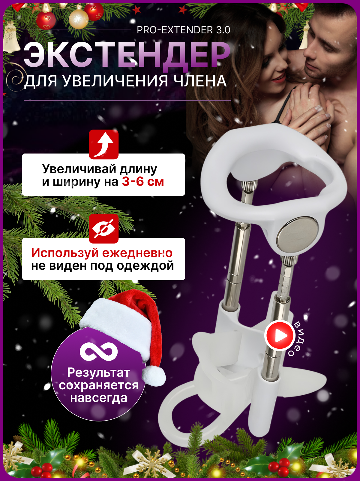 Экстендер PRO-EXTENDER 3.0 США, ремешок + жгут, +21 см, 6 стержней в комплекте