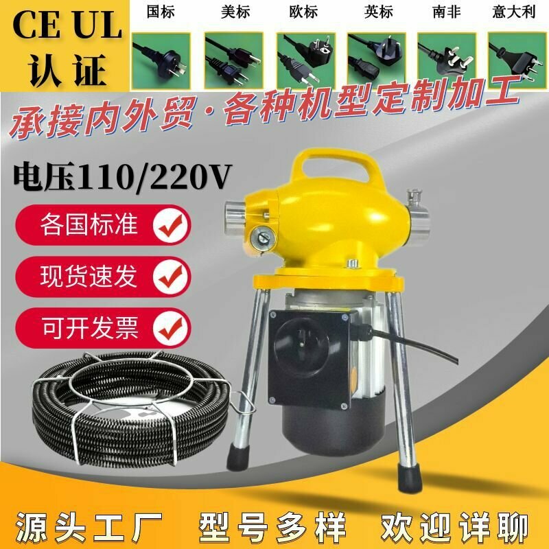 Электрическая машина для прочистки труб, дренажная машина, машина для очистки труб, сегментированная машина для очистки дренажа