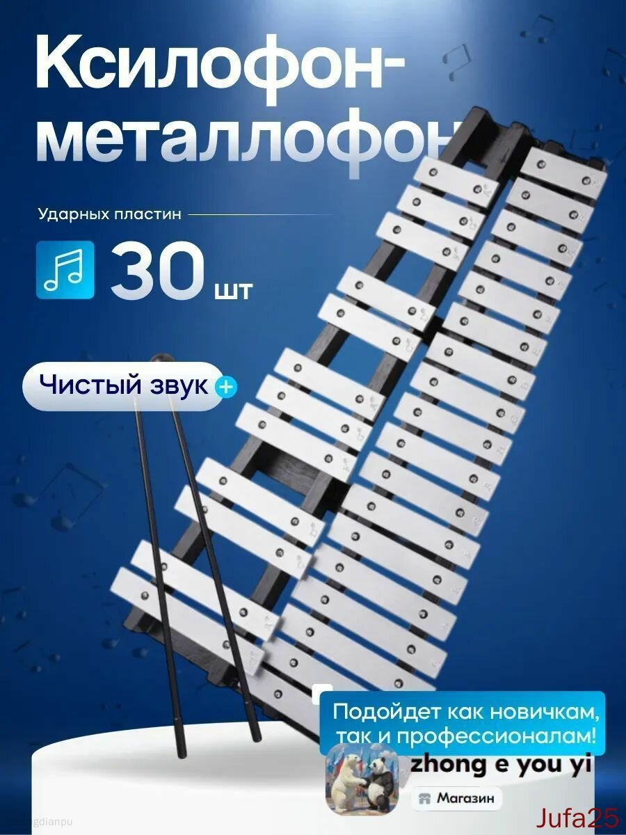 Металлофон (глокеншпиль) в чехле 30 брусков. Fleet DS-30