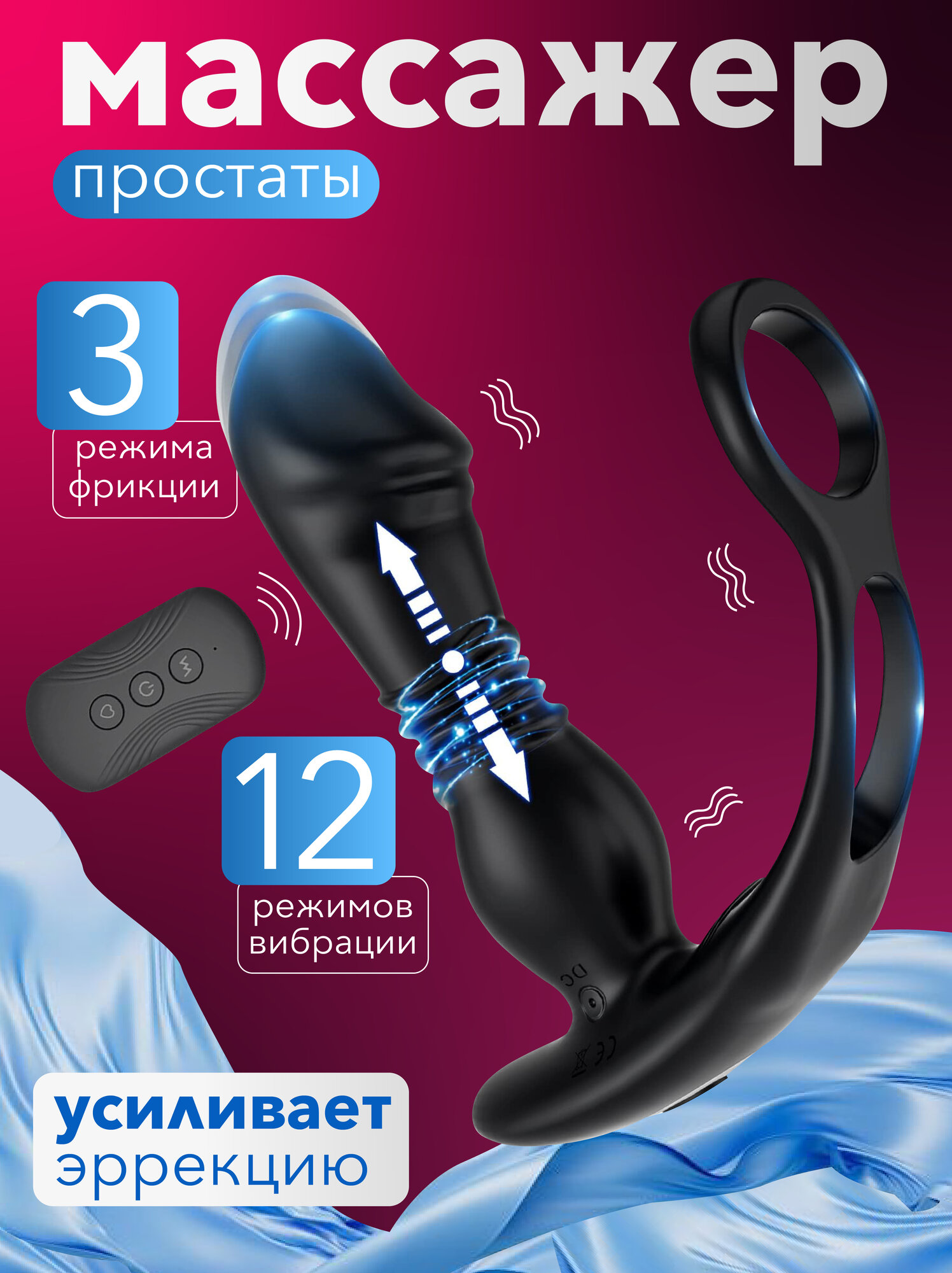 Массажер простаты, вибромассажер телескопический анальный с эрекционными кольцами, анальный стимулятор