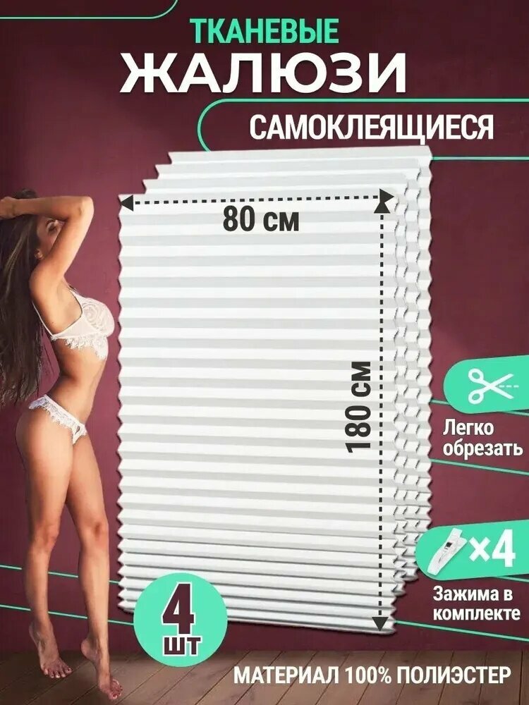 Know Easyx Жалюзи вертикальные 80 см x 180 см стандартная классическая модель