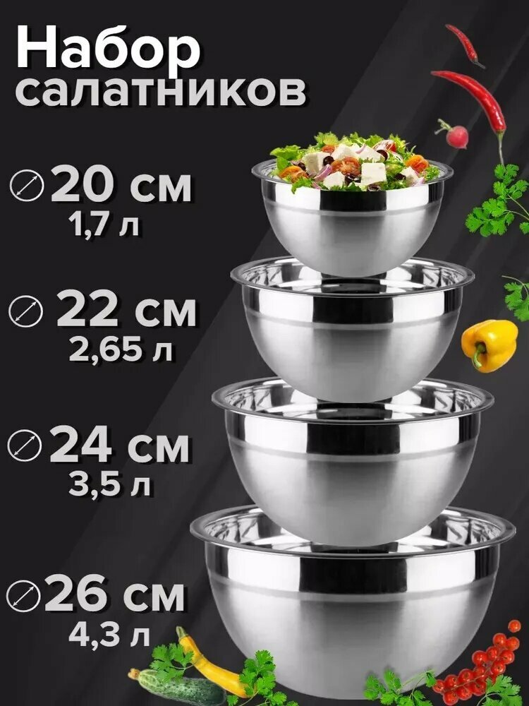 Салатник 1 шт серебристый