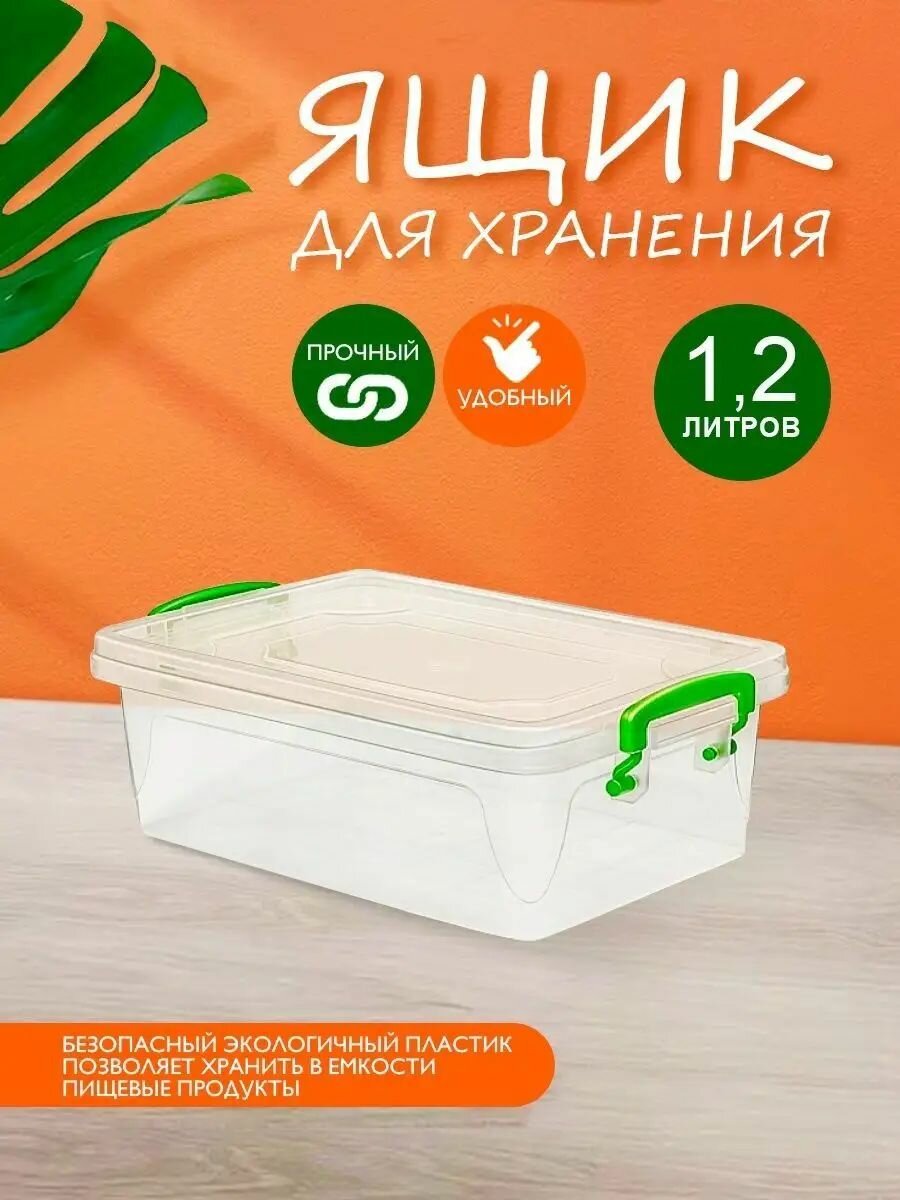 Контейнер "Fresh Box Slim" 239, пластик, с крышкой, разноцветный