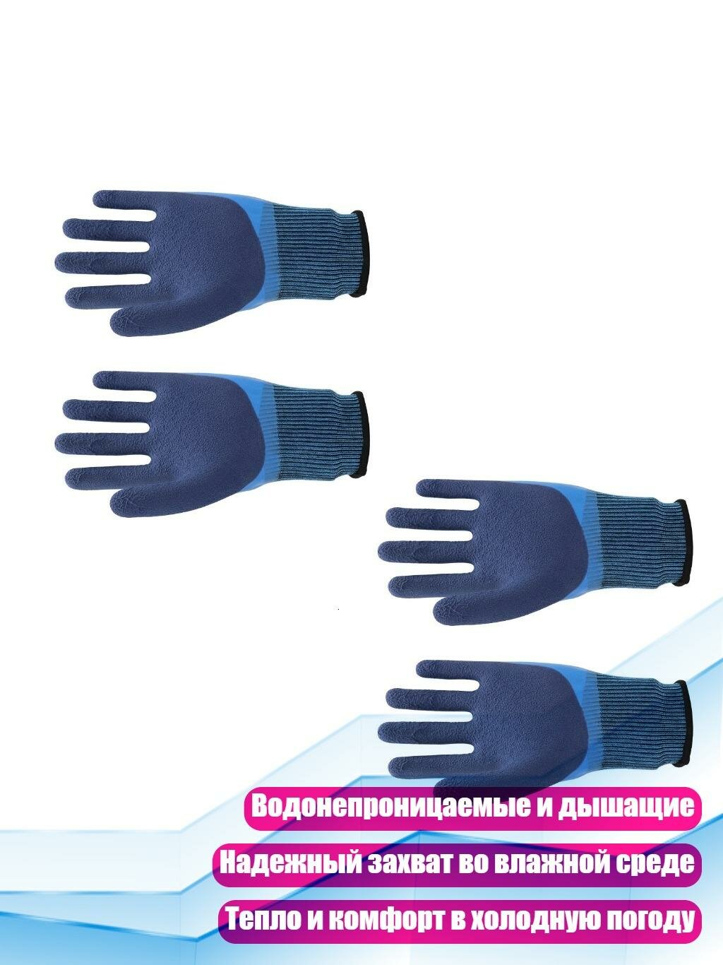 Рабочие перчатки с двойным латексным покрытием, водонепроницаемые, дышащие, 2 пары