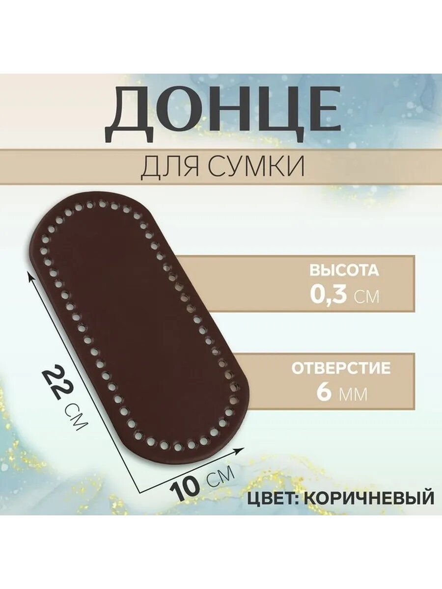Гибкая подставка для сумки из искусственной кожи