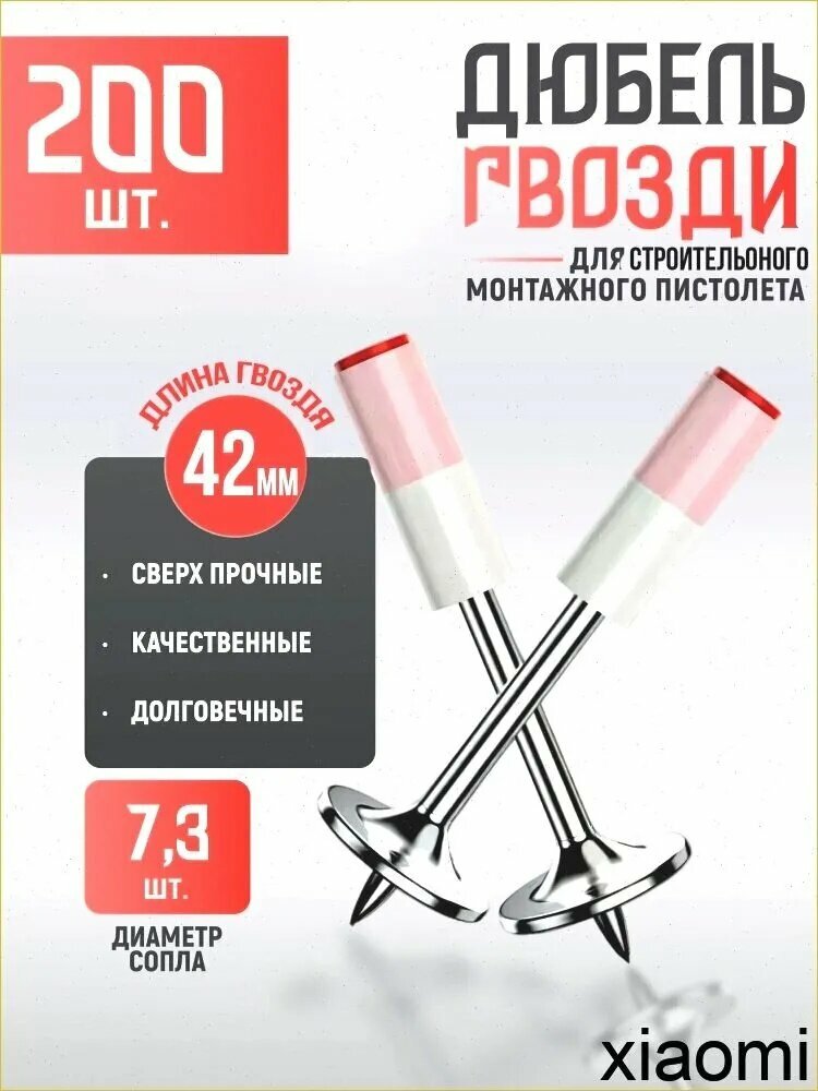 Гвозди 7.3 x 42 мм 200 шт 0.8 кг