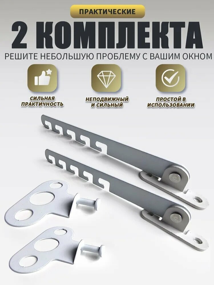 Металлический удлиненный ограничитель гребенка для окон, дверей пвх - 2 шт.